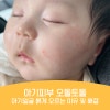 아기피부 오돌토돌 아기얼굴 트러블 이유 및 해결방법 네이버 블로그